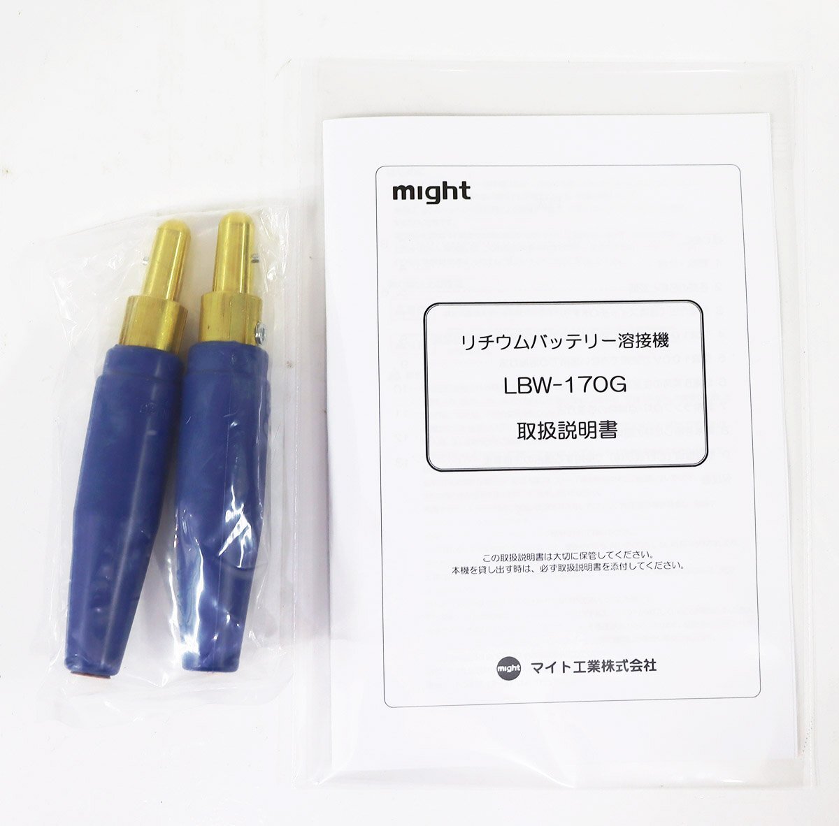 Yahoo!オークション - 《L10326》MIGHT (マイト工業) LBW-170G 小型・...