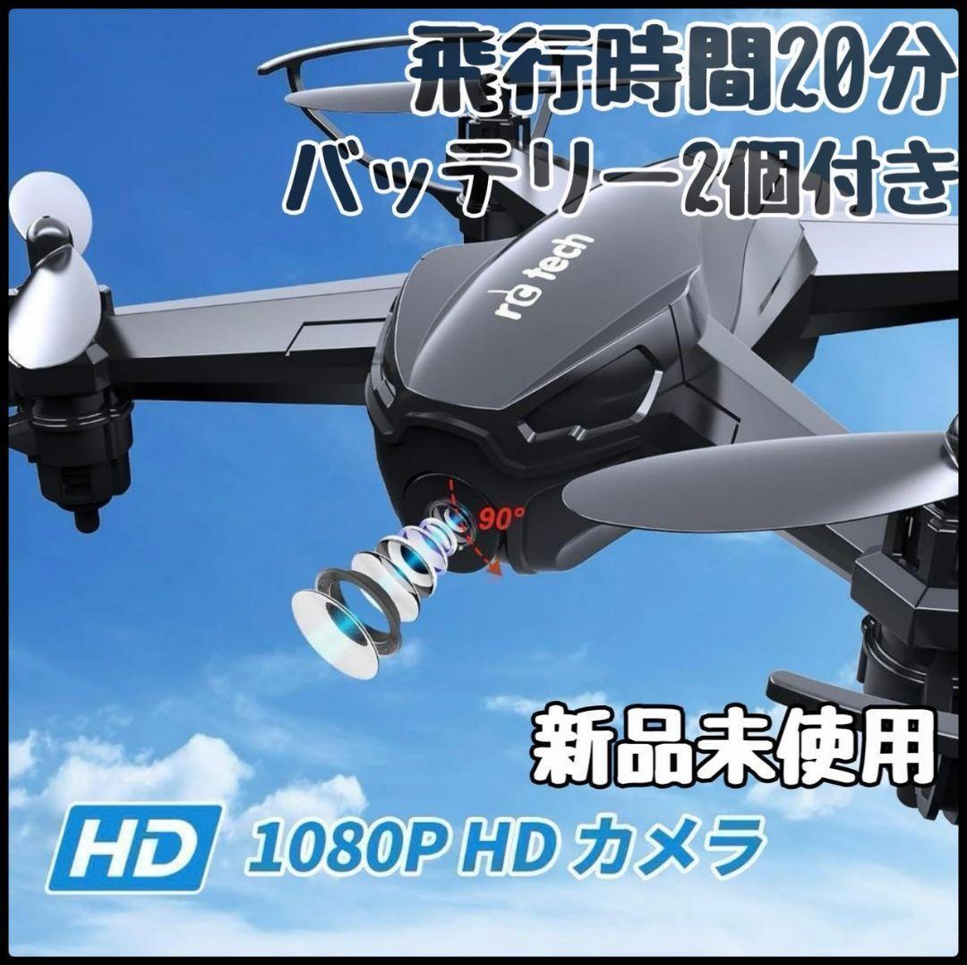 Yahoo!オークション - ドローン カメラ付き 100g未満 収納 バッテリー2...