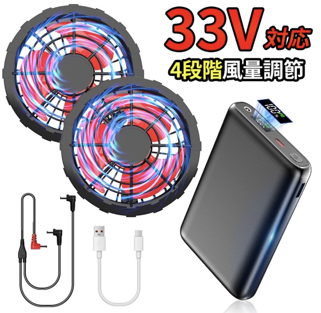 Yahoo!オークション - 空調服ファンバッテリー 33V 業界最強クラス