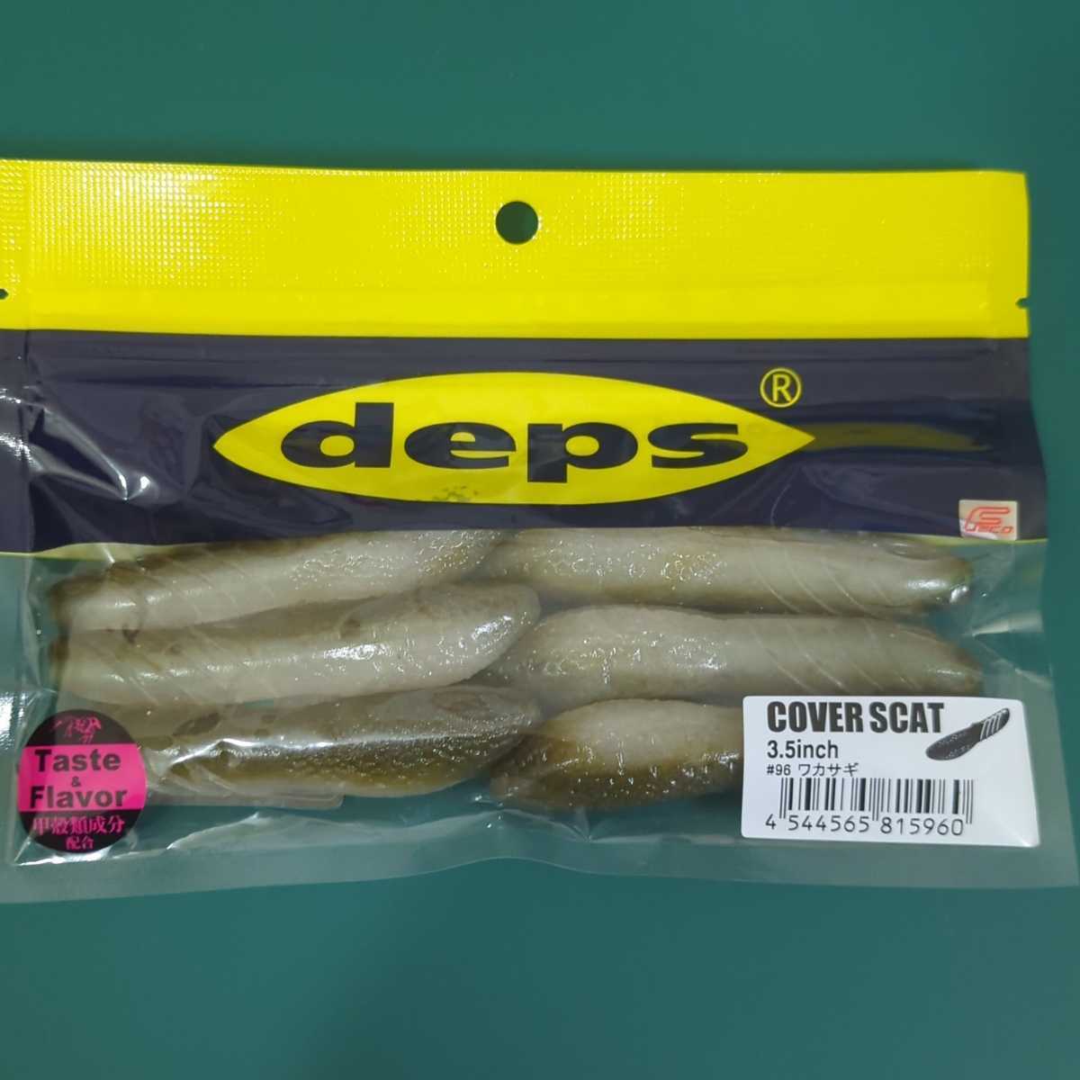 Yahoo!オークション - deps デプス COVER SCAT 3.5inch カバースキャッ...