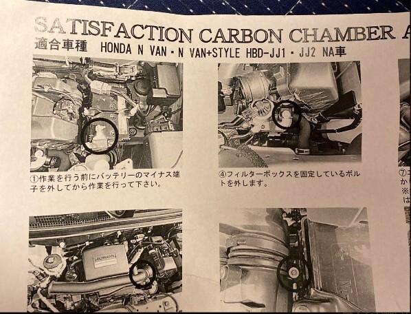 Yahoo!オークション - N-VAN NA SATISFACTION CARBON CHAMBER AIR INTA...