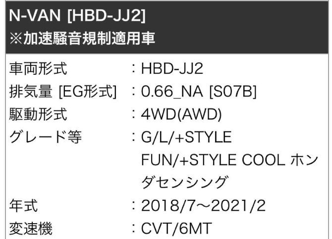Yahoo!オークション - N-VAN NA 柿本改 GTbox 06&S 別売りインナーサイ...