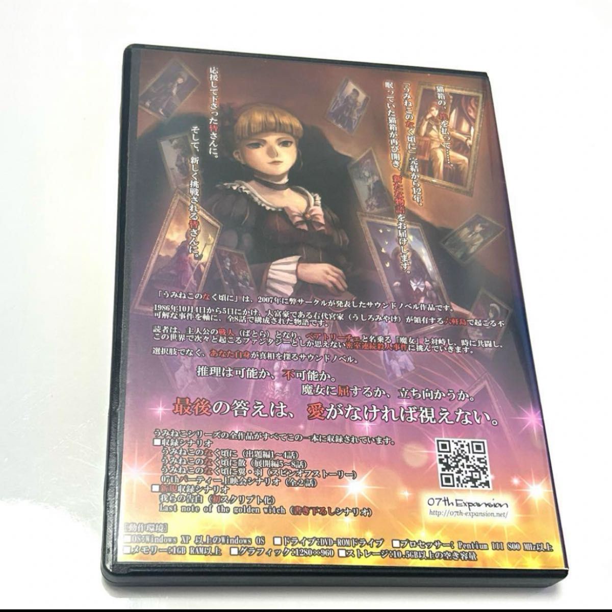 PC版 /うみねこのなく頃になく頃に咲|Yahoo!フリマ(旧PayPay PC版 /うみねこのなく頃になく頃に咲|Yahoo!フリマ(旧PayPay