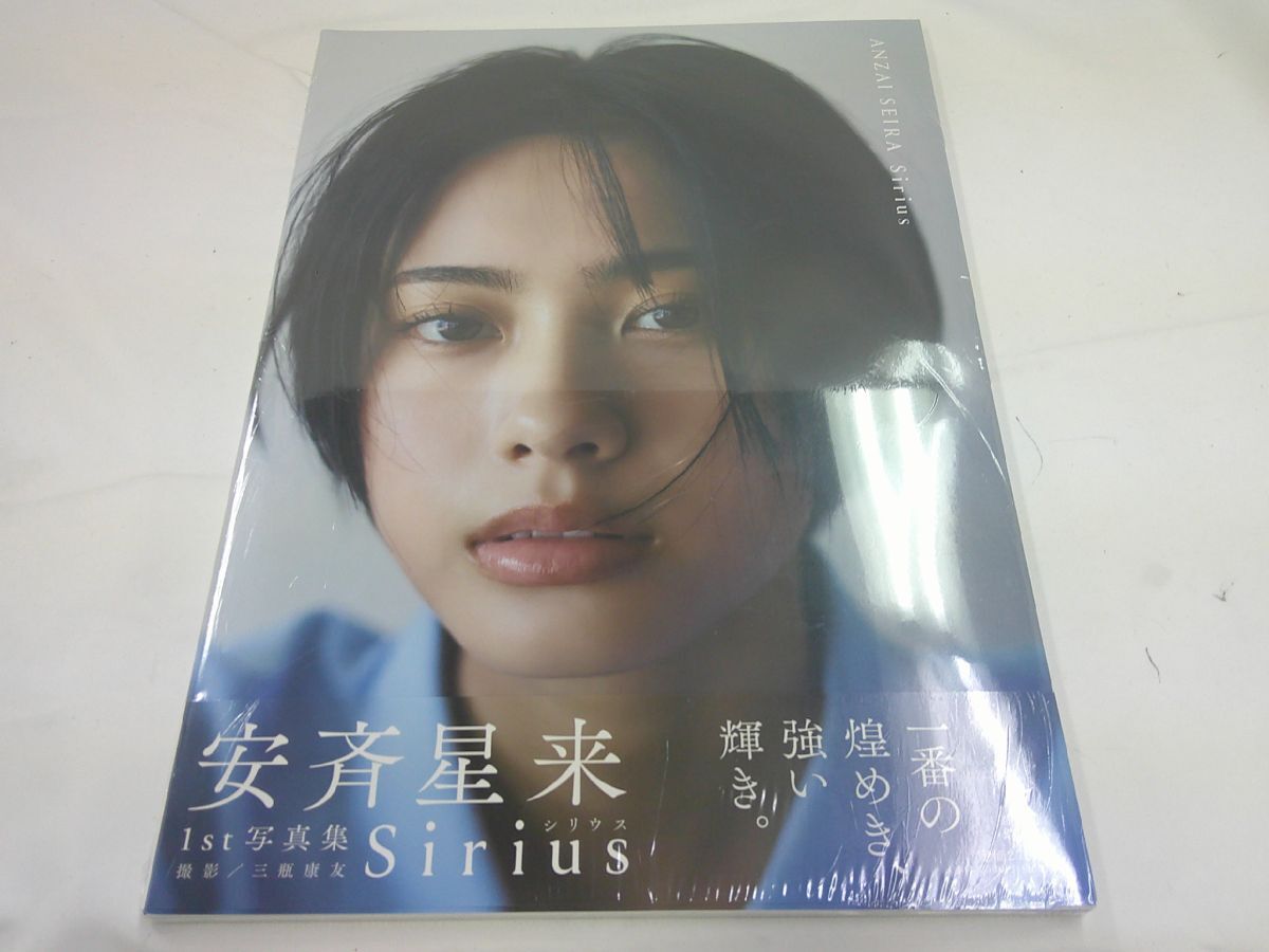 Yahoo!オークション - 02 送￥310 0715$B09 安斉星来 1st写真集 Sirius...