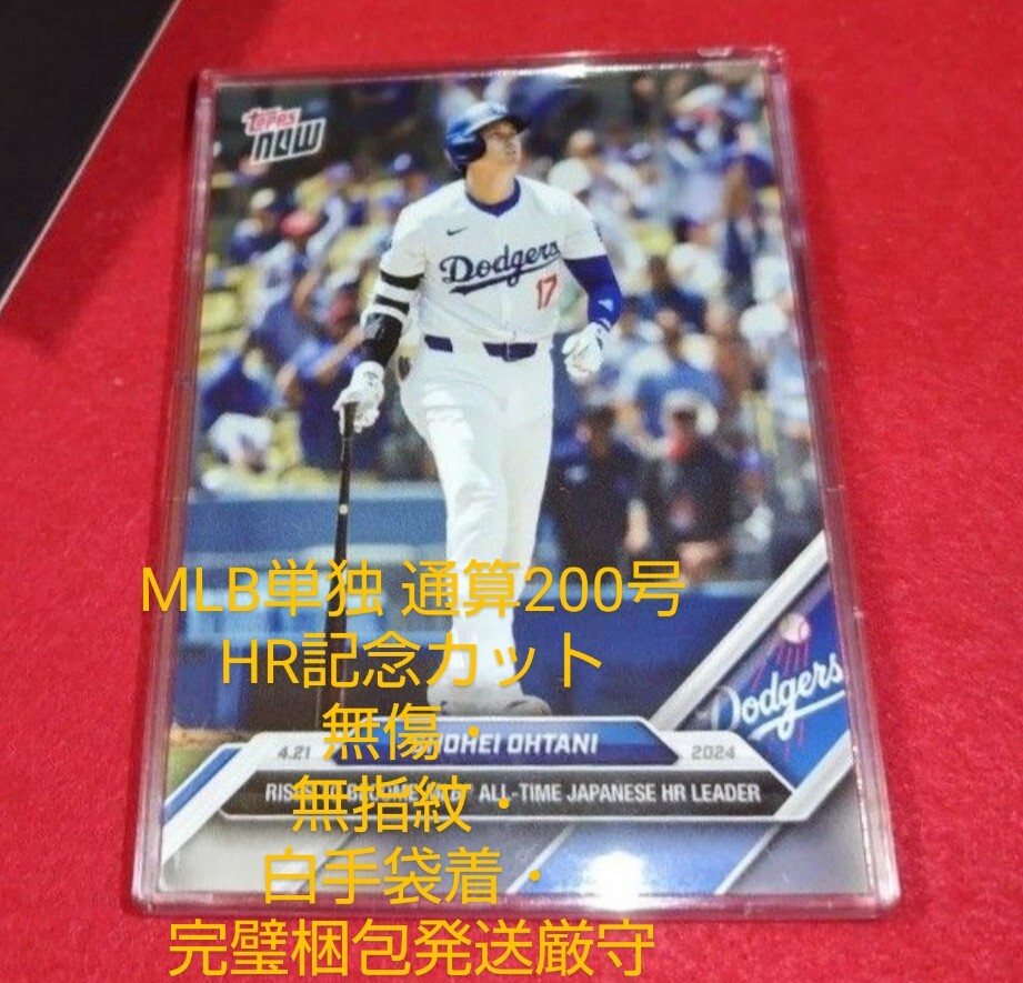 Yahoo!オークション - 大谷翔平 2024MLB TOPPS NOW Card #106 MLB単独...