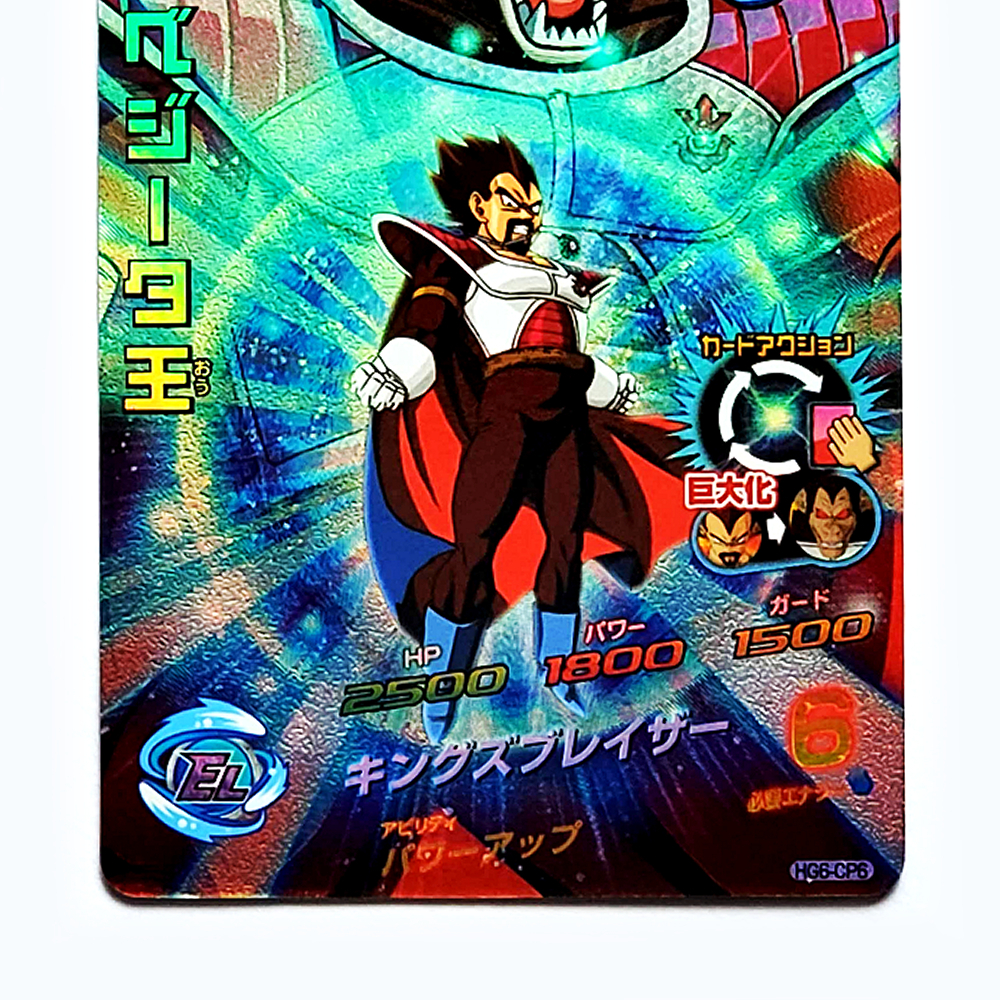 Yahoo!オークション - ドラゴンボールヒーローズ HG6-CP6 べジータ王 C...