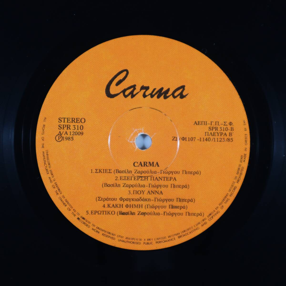 Yahoo!オークション - 欧Orig CARMA same GREECE private 1985年 レア ...