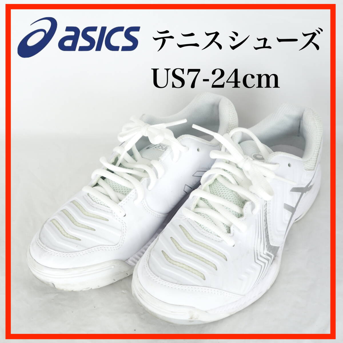 MK8041 asics アシックス レディーステニスシューズ US7-24cm 白(24.0cm～)｜売買されたオークション情報、yahooの商品情報をアーカイブ公開 - オークファン ...
