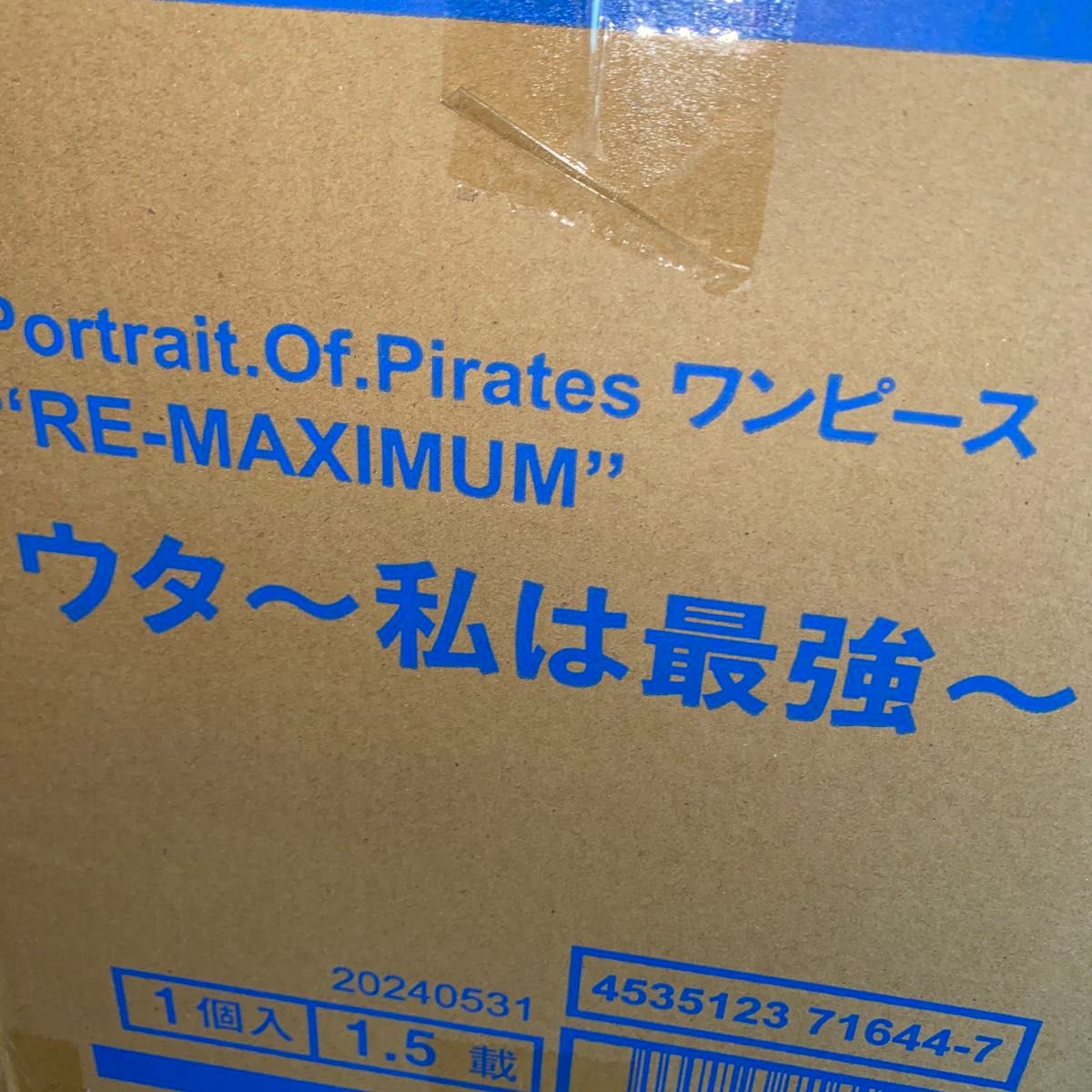 Portrait Of Pirates ワンピース“RE-MAXIMUM” ウタ ~私は最強 Portrait Of Pirates ワンピース“RE-MAXIMUM” ウタ ~私は最強