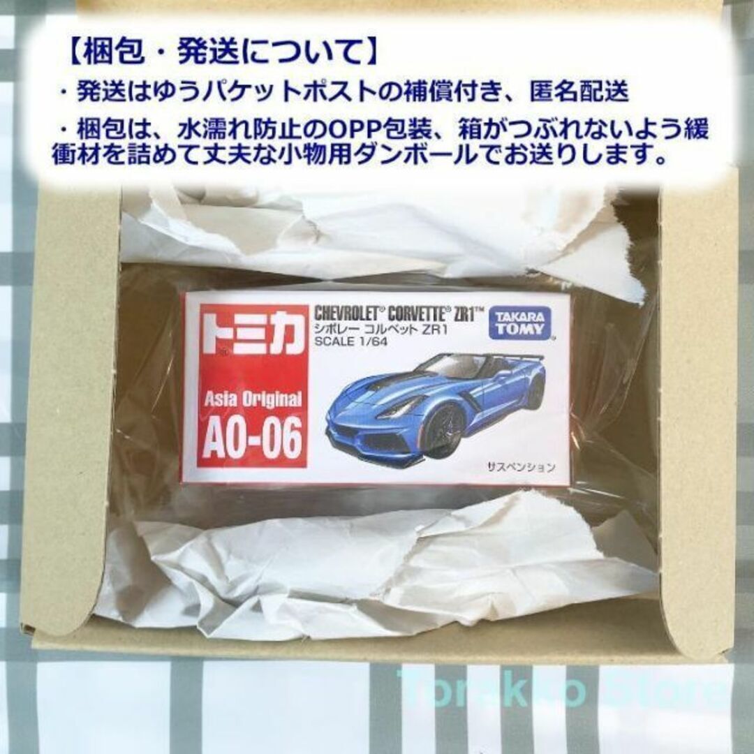 新品・未開封】トミカ AO-06 アジア限定 シボレー・コルベット 新品・未開封】トミカ AO-06 アジア限定 シボレー・コルベット