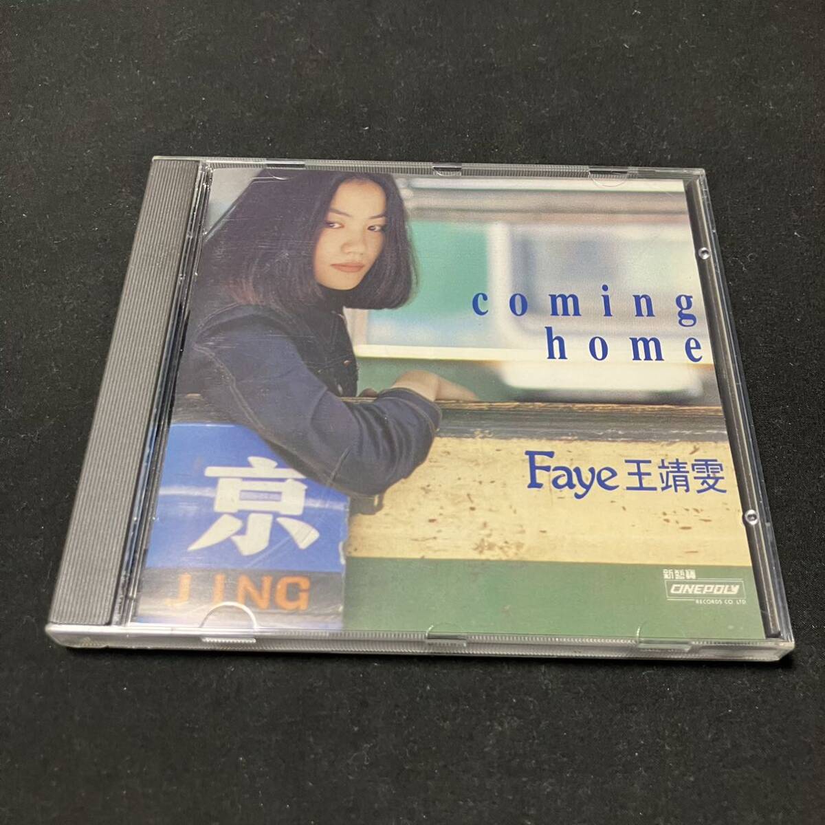 Yahoo!オークション - ZE1 CD フェイ・ウォン王菲Faye Wong 「coming h...
