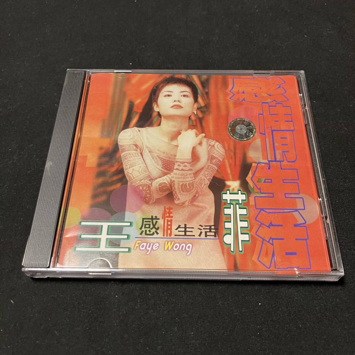 Yahoo!オークション - ZE1 CD 王菲/フェイ・ウォン/Faye Wong 感情生活