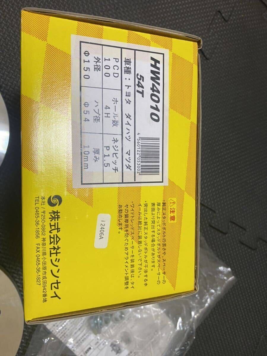 Yahoo!オークション - 最終値下げ ワイドトレッドスペーサー 10mm ワイ...