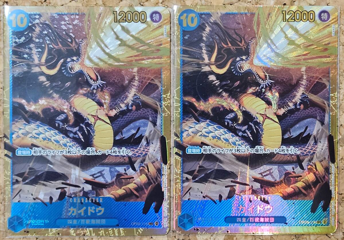 1円スタート ワンピースカード カイドウ OP05-118 SEC 2枚(ワンピース)｜売買されたオークション情報、yahooの商品情報をアーカイブ公開 - オークファン（aucfan.com）