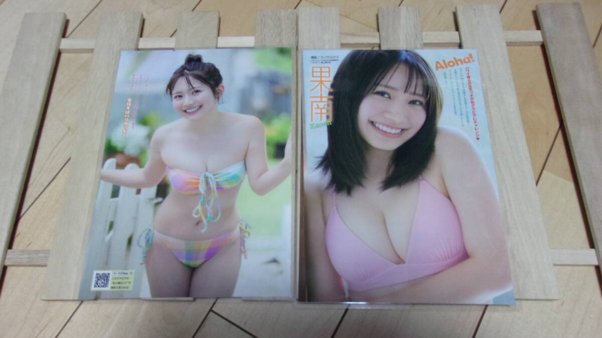 Yahoo!オークション - 果南 美ボディ 雑誌切抜B5ラミネート4P T147 美...