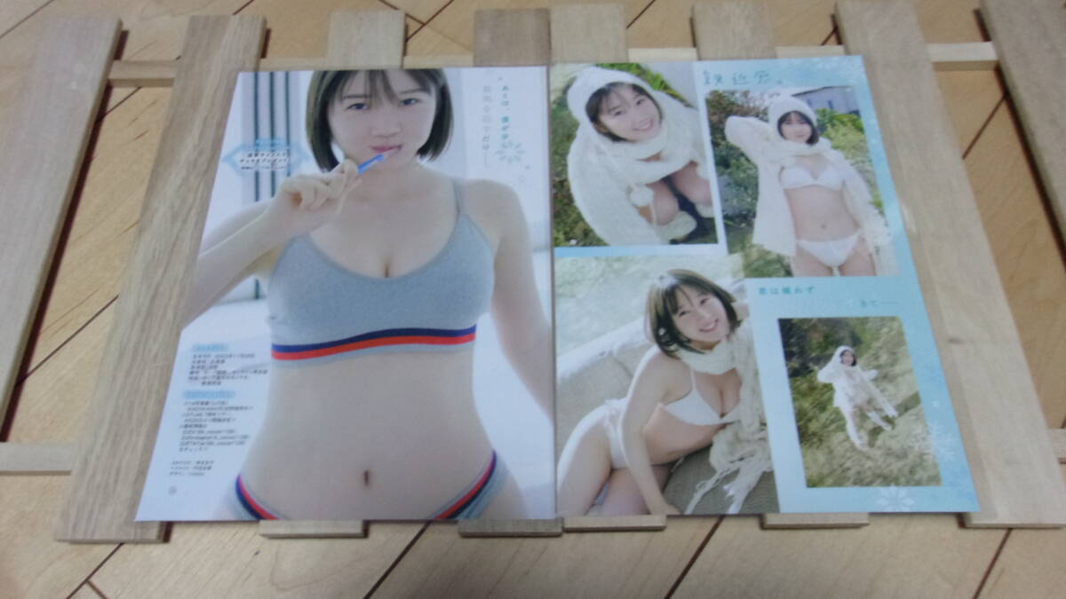 Yahoo!オークション - 甲斐心愛 STU48・巨乳アイドル 雑誌切B5ラミネー...