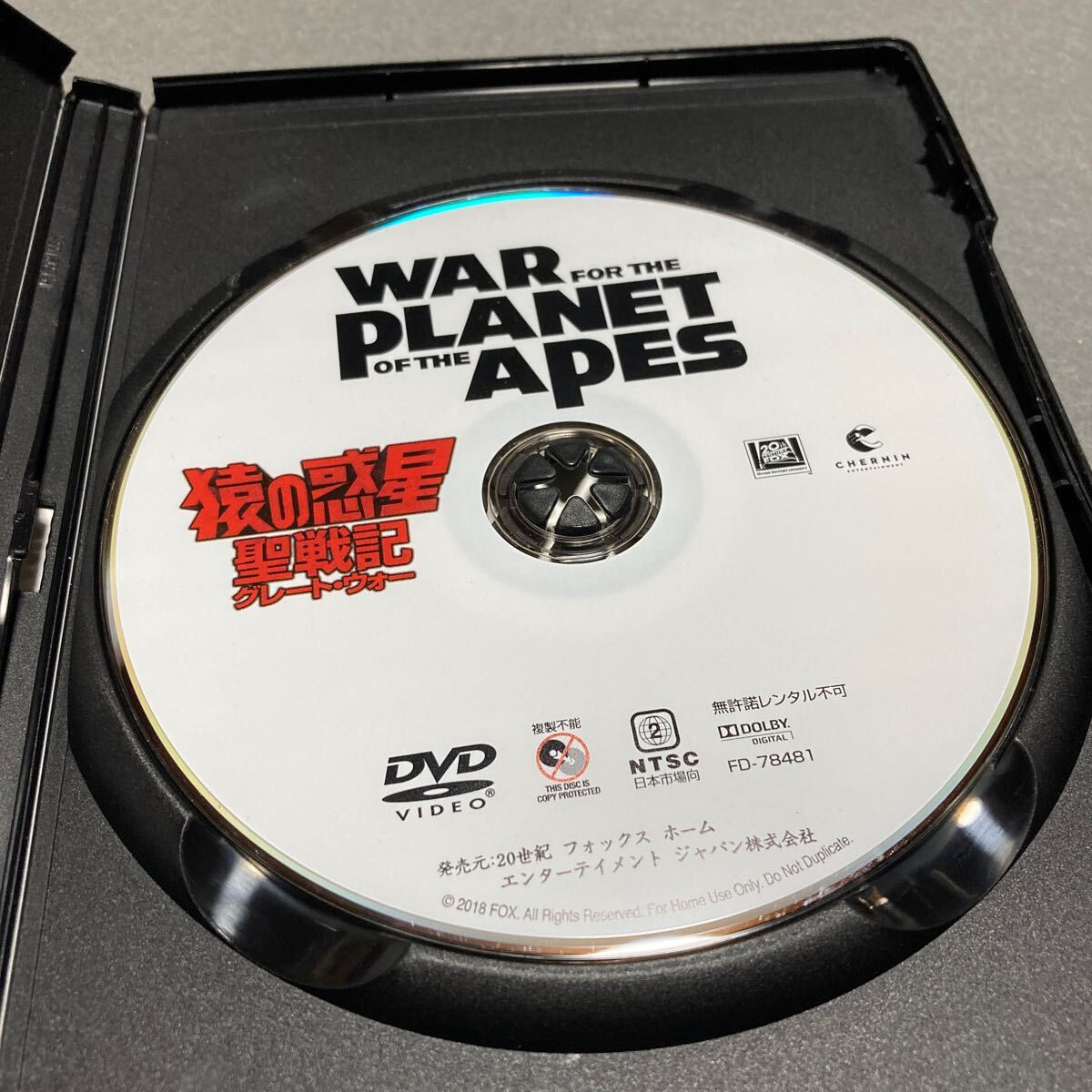 Yahoo オークション Dvd 猿の惑星 聖戦記