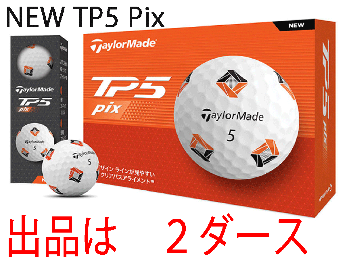 Yahoo!オークション - 新品 テーラーメイド 2024.2 NEW TP5 PIX 2ダー...