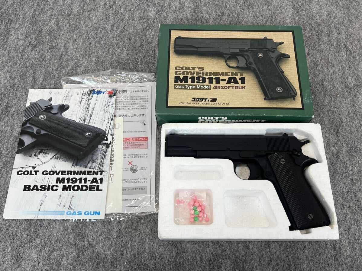 F22KE6 KOKUSAI コクサイ M1911-A1 ガスガン 固定スライド コルトガバメント(ガスガン)｜売買されたオークション情報、yahooの商品情報をアーカイブ公開 ...