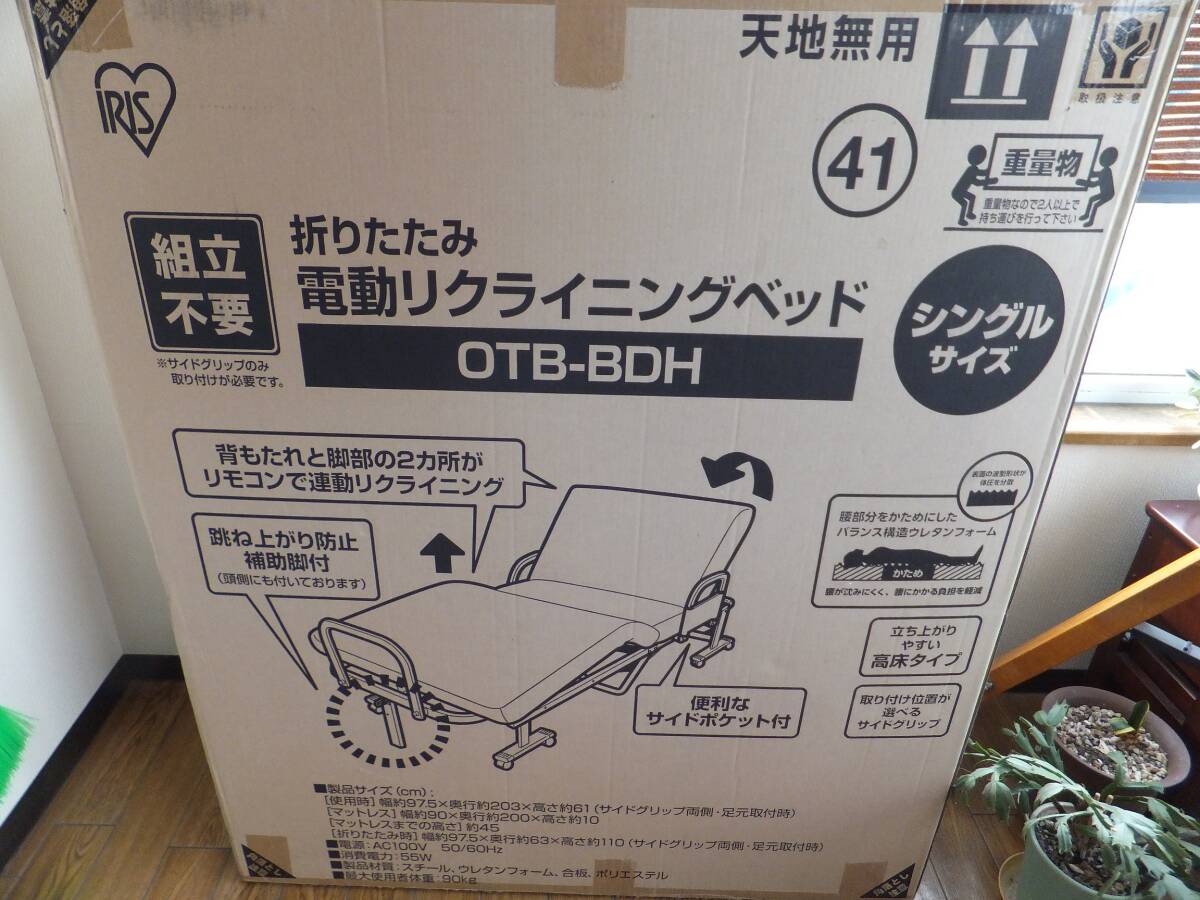 Yahoo!オークション - 札幌市清田区 引取限定 アイリスオーヤマ 電動ベ...