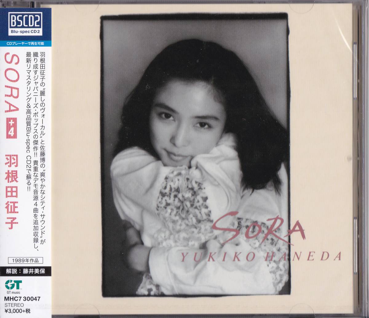 Yahoo!オークション - 送料込即決【未開封 新品】Blu-spec CD2 羽根田...