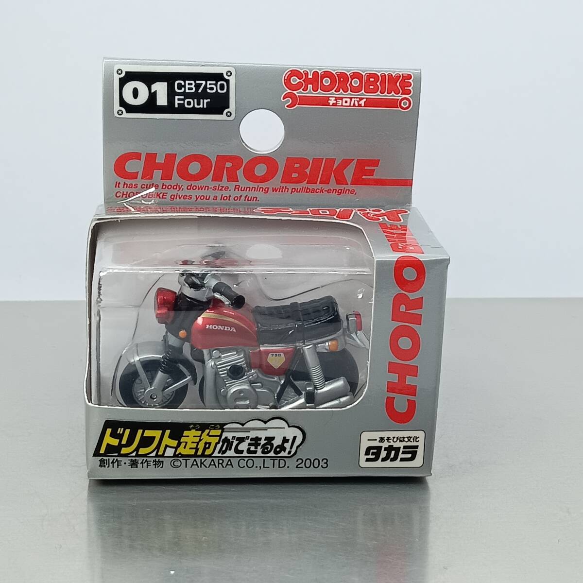 Yahoo!オークション - 【未開封】チョロバイ 01 ホンダCB750FOUR （Q09...