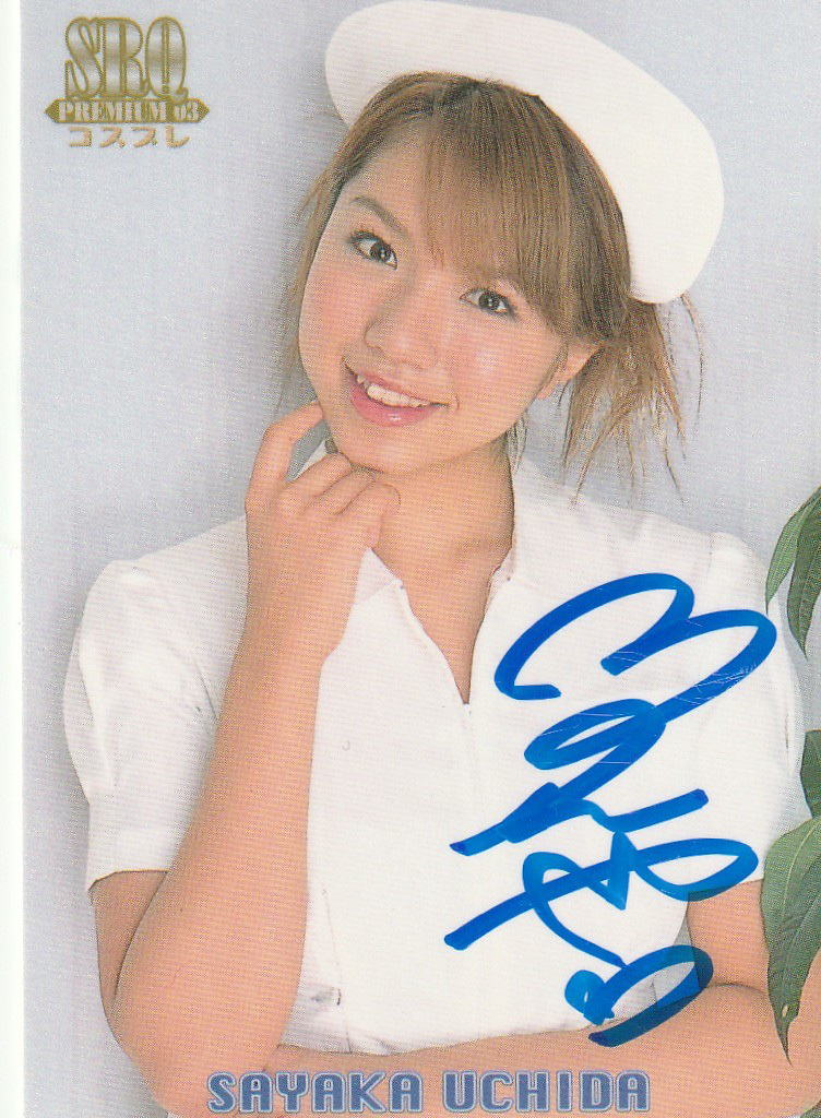 Yahoo!オークション - SRQ03プレミアム 内田さやか 10枚限定コスプレ直...