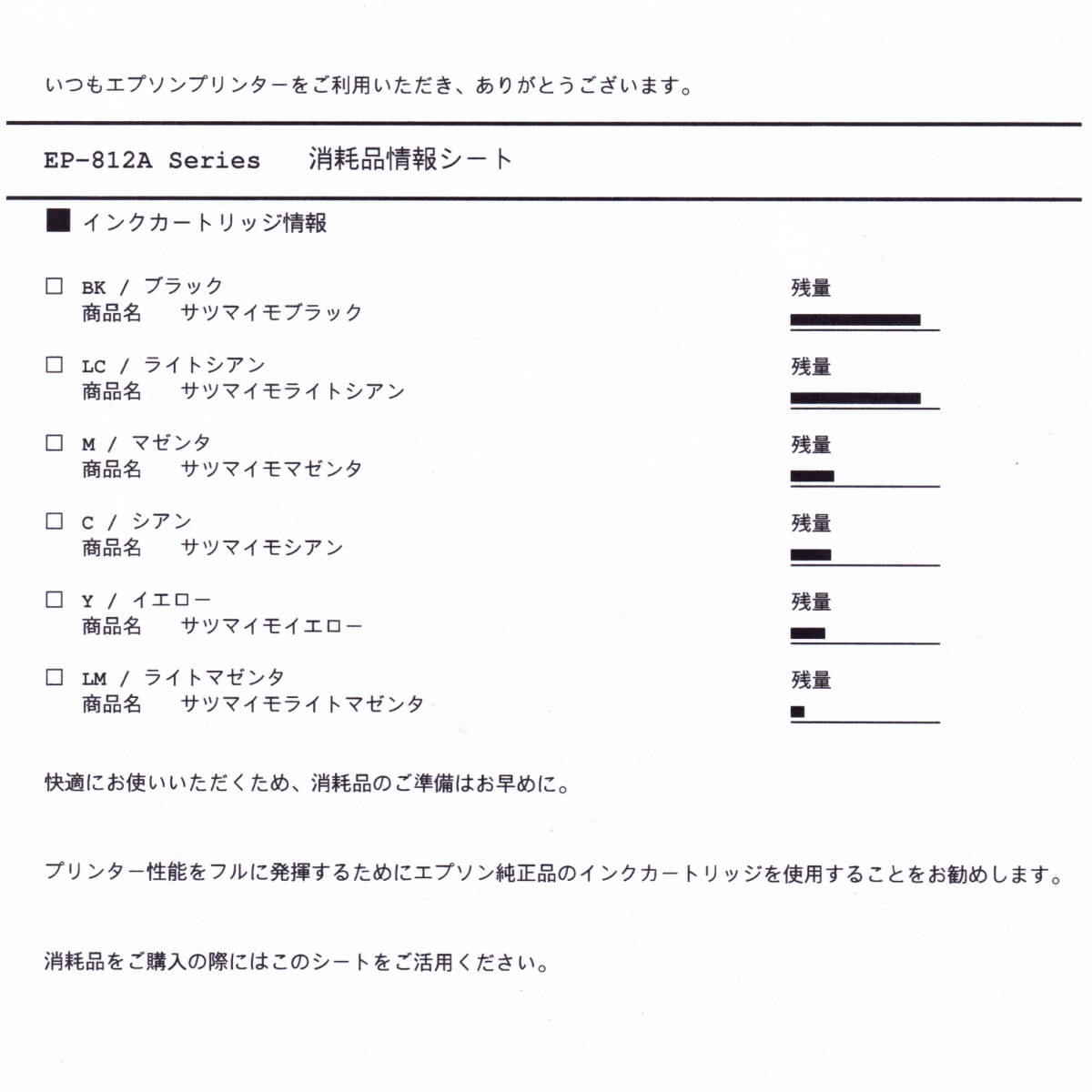 Yahoo!オークション - 【Epson(エプソン) EP-812A インクジェットプリ...