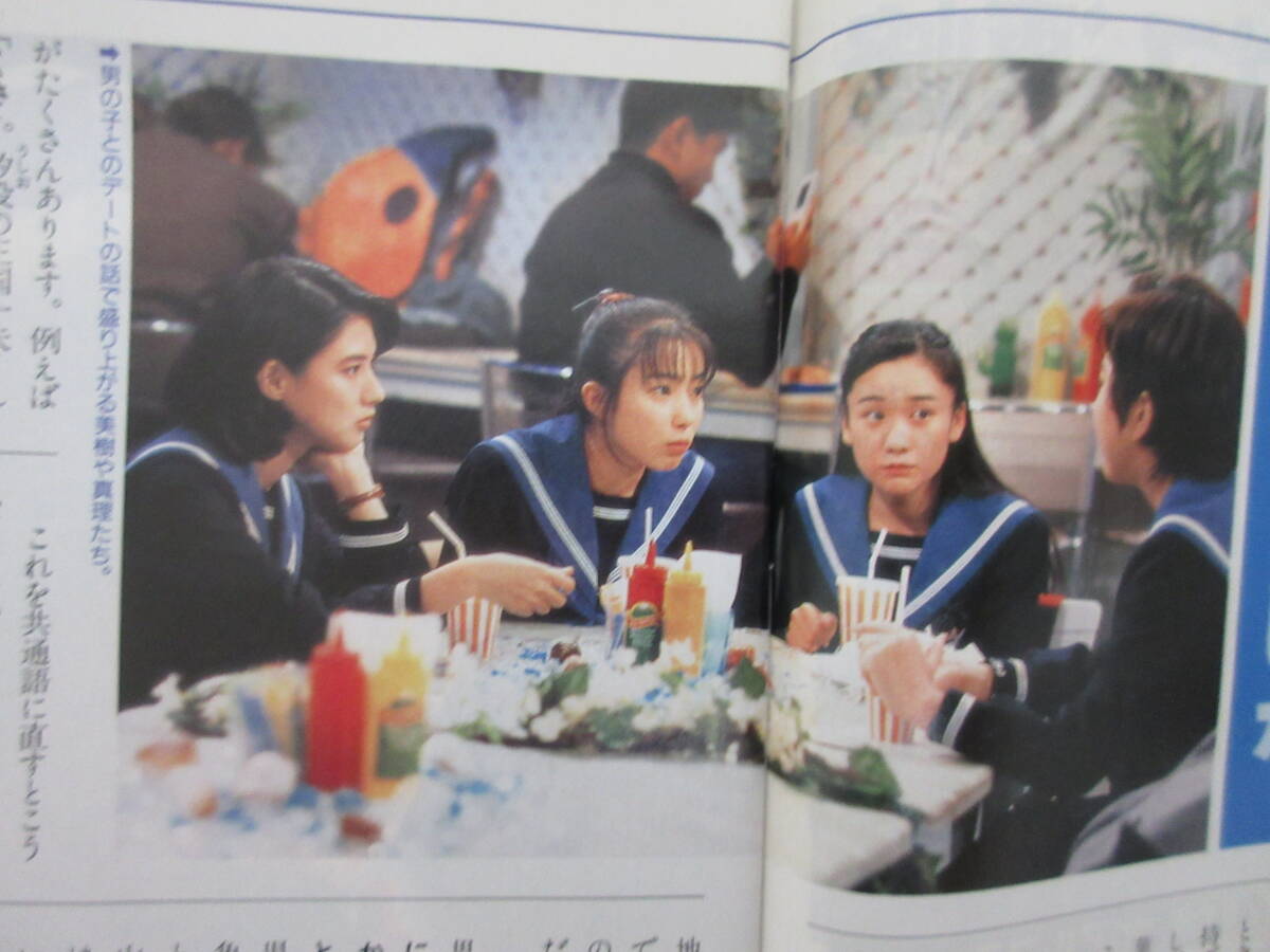 Yahoo!オークション - 1578 NHKステラ 1995 表紙・中江有里&菅野美穂/...