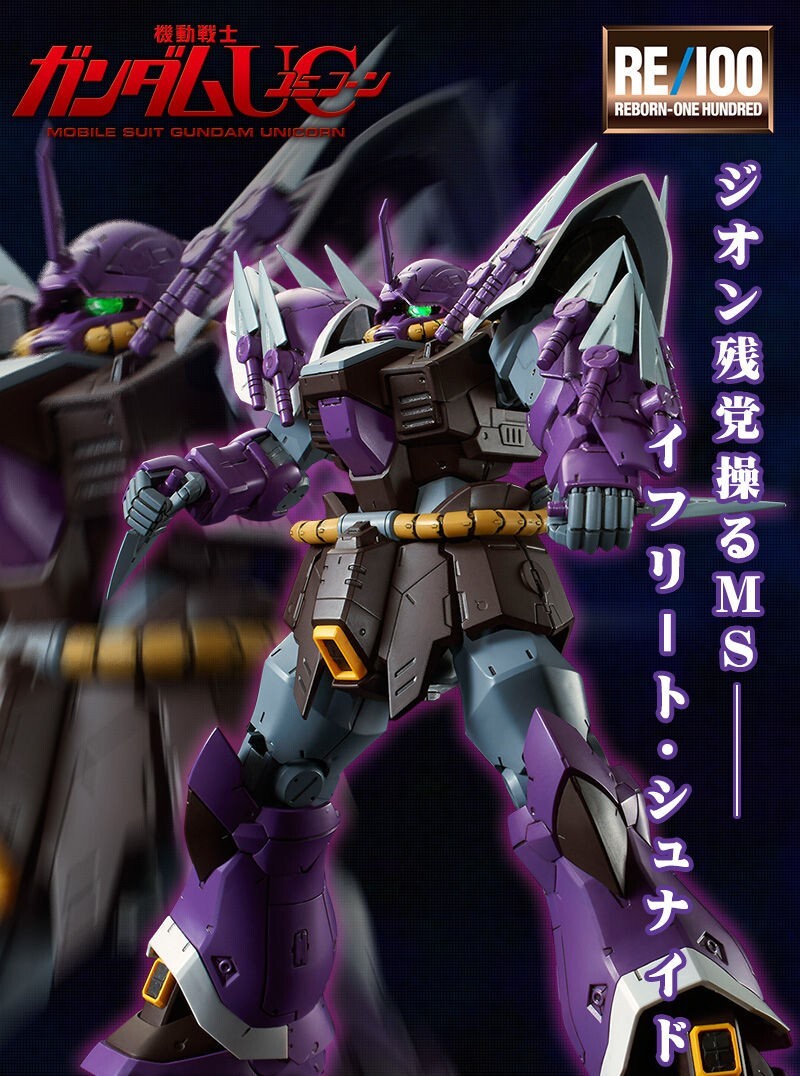 Yahoo!オークション - 【1円スタート】プレミアムバンダイ RE1/100 MS...