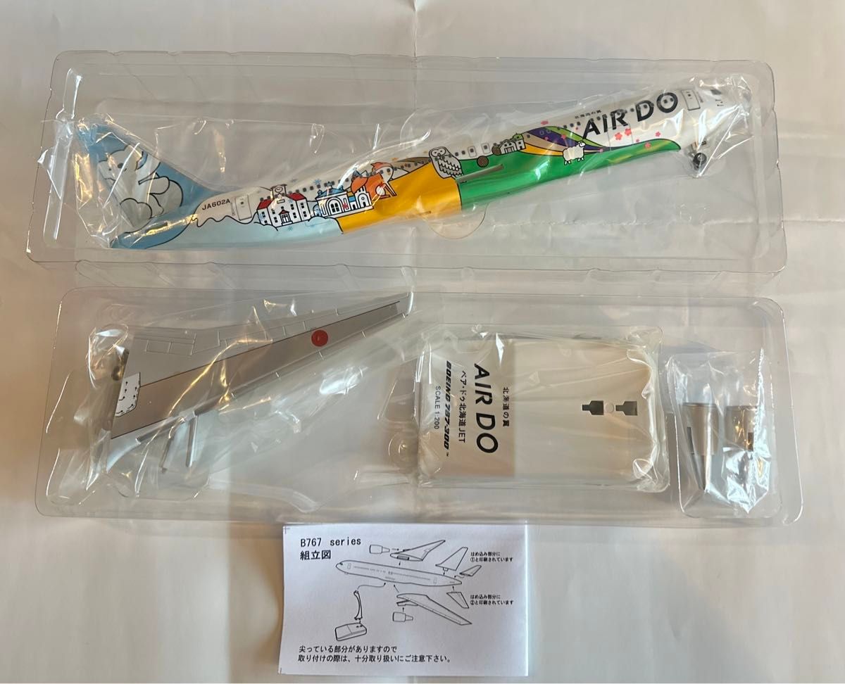 新品未使用 AIRDO ベアドゥ B737-300 1/200 モデルプレーン 新品未使用 AIRDO ベアドゥ B737-300 1/200 モデルプレーン