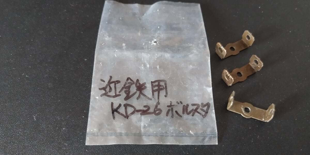 Yahoo!オークション - 近鉄用 KD-26 ボルスタ 3ケ HOゲージ