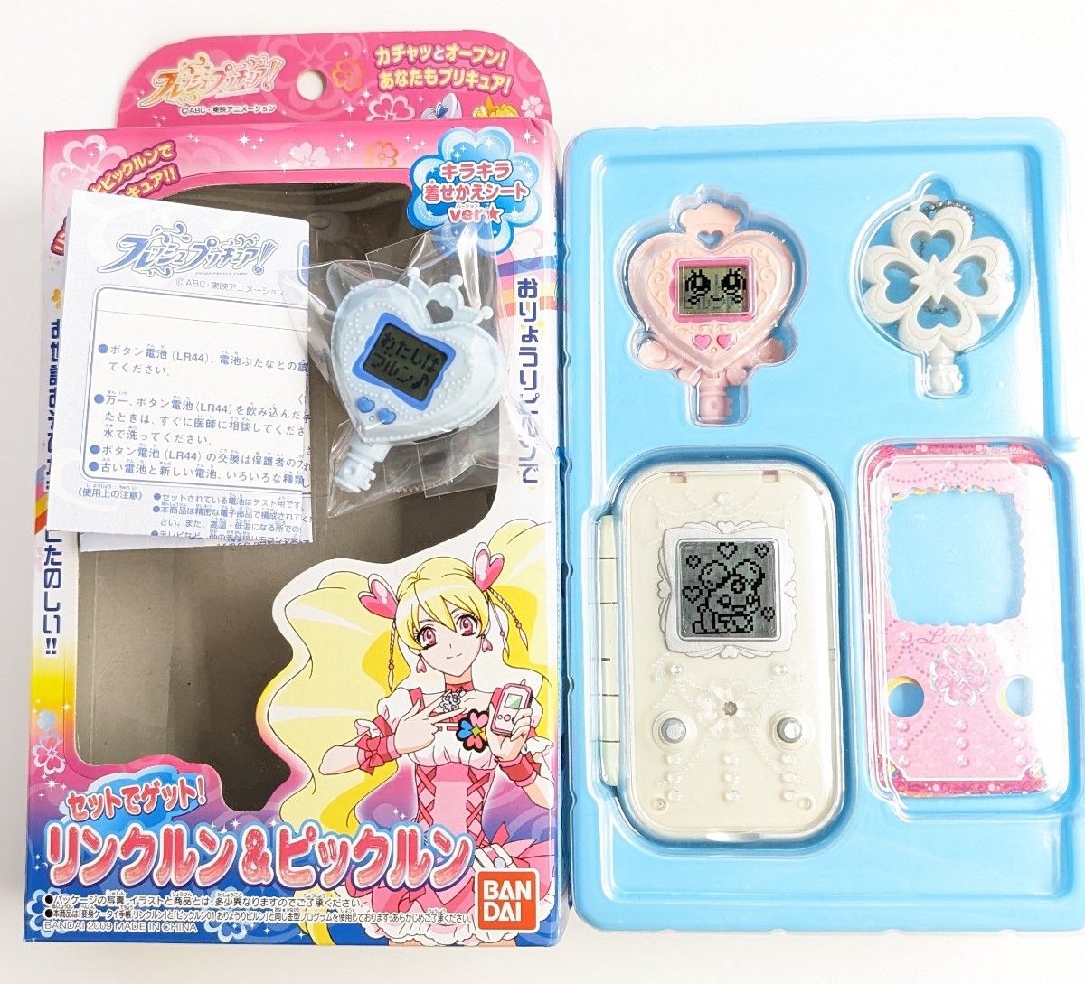 希少レア】フレッシュプリキュア リンクルン&ピックルン 希少レア】フレッシュプリキュア リンクルン&ピックルン