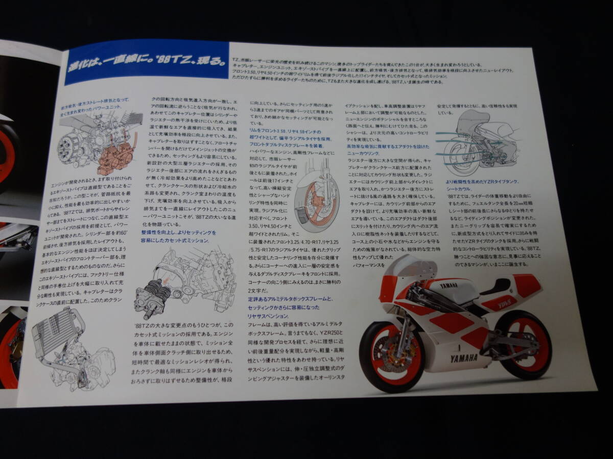 Yahoo!オークション - 【1988年モデル】ヤマハ ロードレーサー TZ250