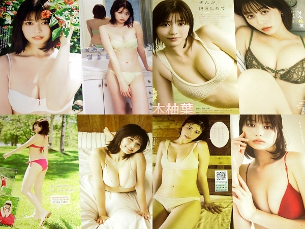 Yahoo!オークション - 冴木柚葉 切り抜き37P＋DVD【未開封・新品】1枚...