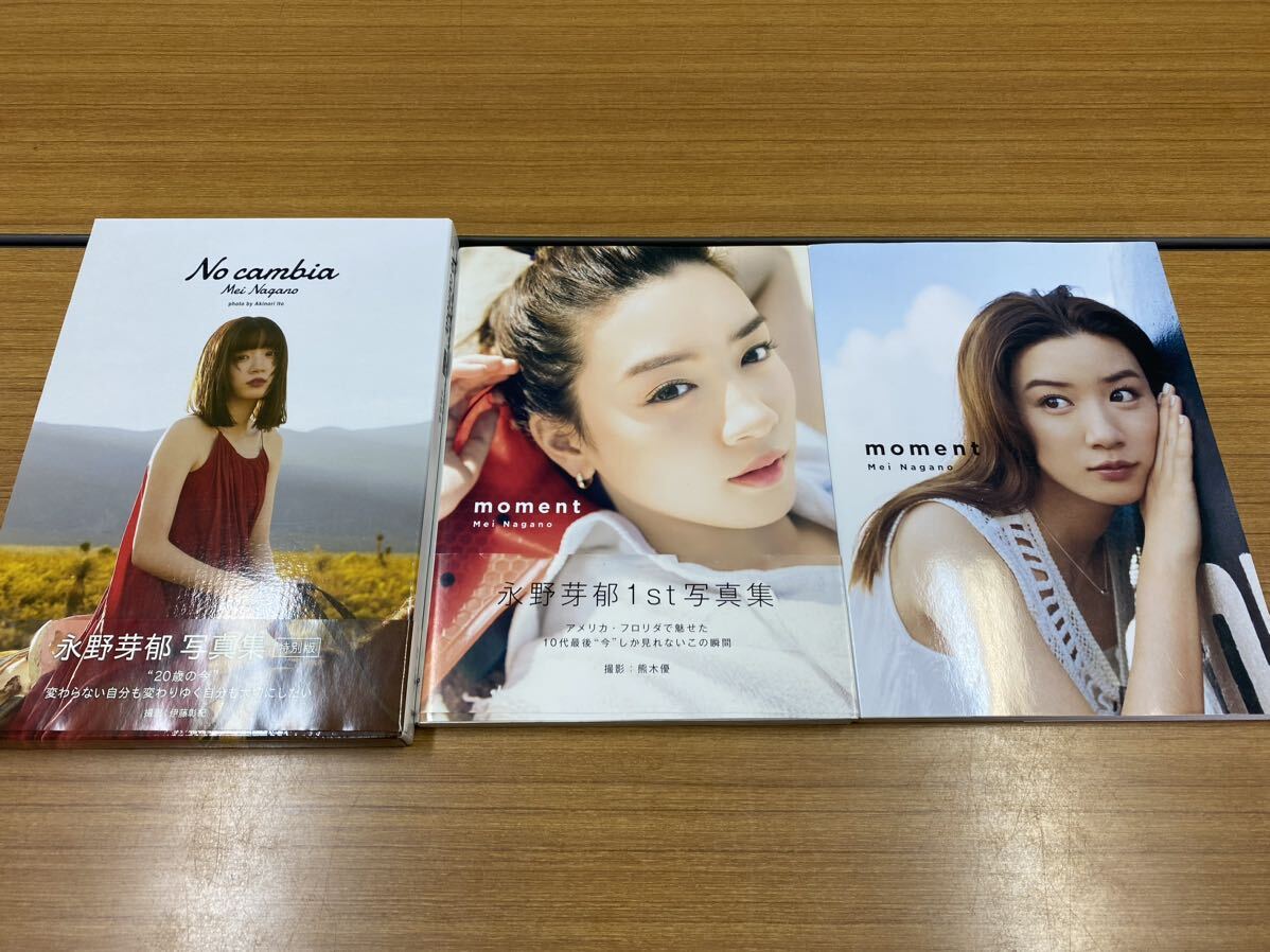 Yahoo!オークション - 42 永野芽郁 写真集 moment / No cambia 3冊セ...