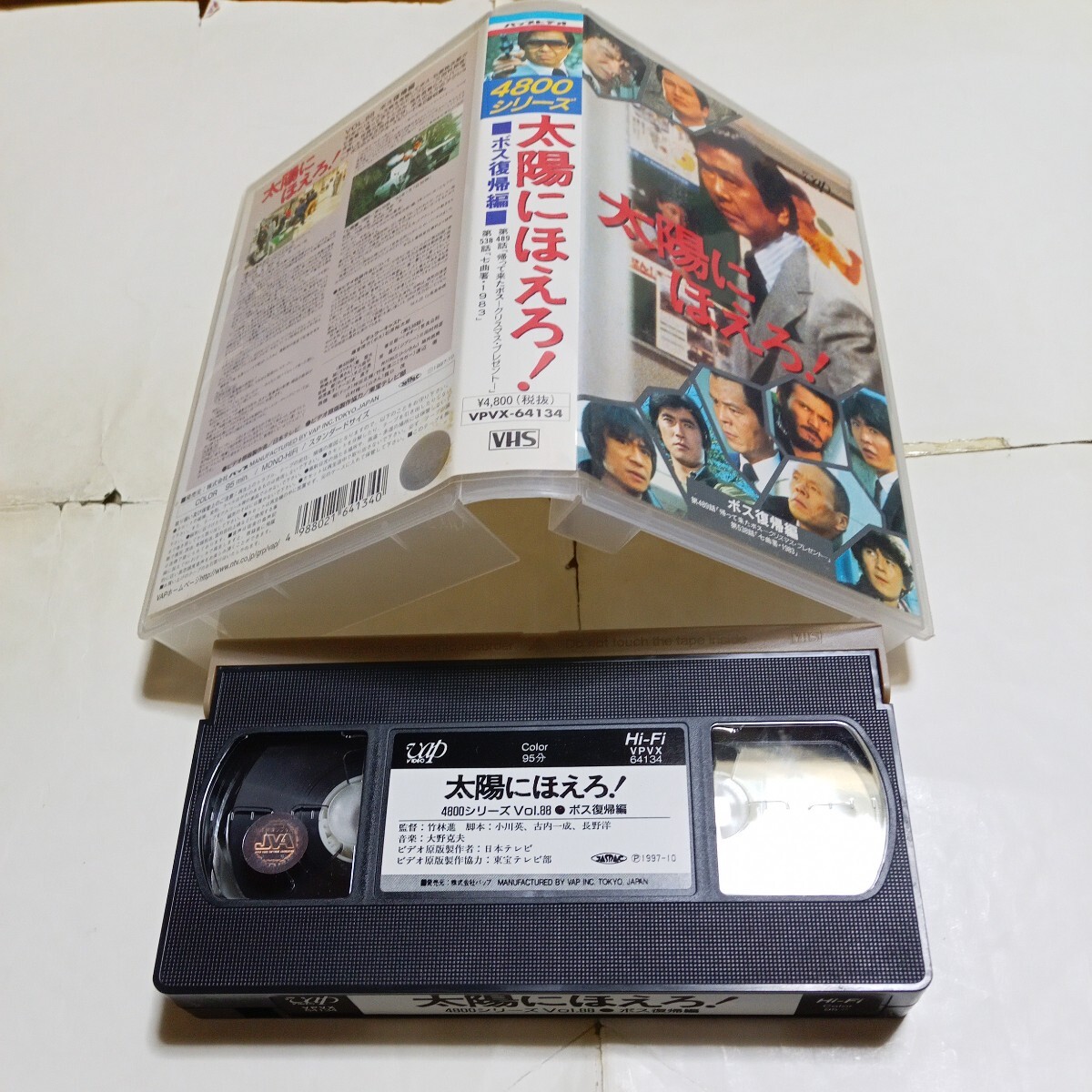 Yahoo!オークション - VHSビデオ 太陽にほえろ 4800シリーズ Vol88 ボ...
