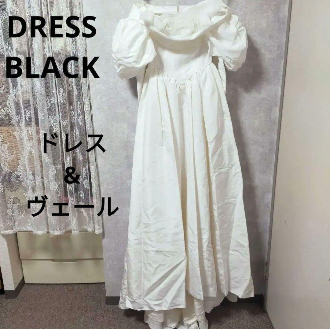 美品】DRESS BLACK ウェディングドレス ヴェール セット レトロ 美品】DRESS BLACK ウェディングドレス ヴェール セット レトロ