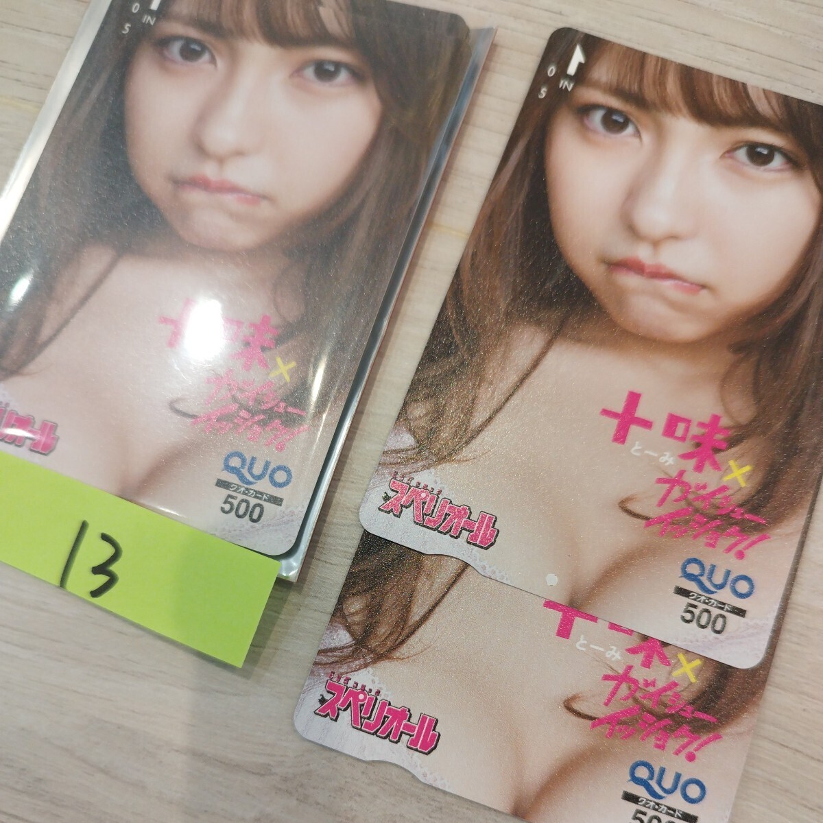 日本代購代標第一品牌【樂淘letao】－アイドル グラビア クオカード 378枚まとめ売り 抽プレ レアカードの塊も！ QUOカード 未使用 コレクション処分価格 94 転売で利益出ます!