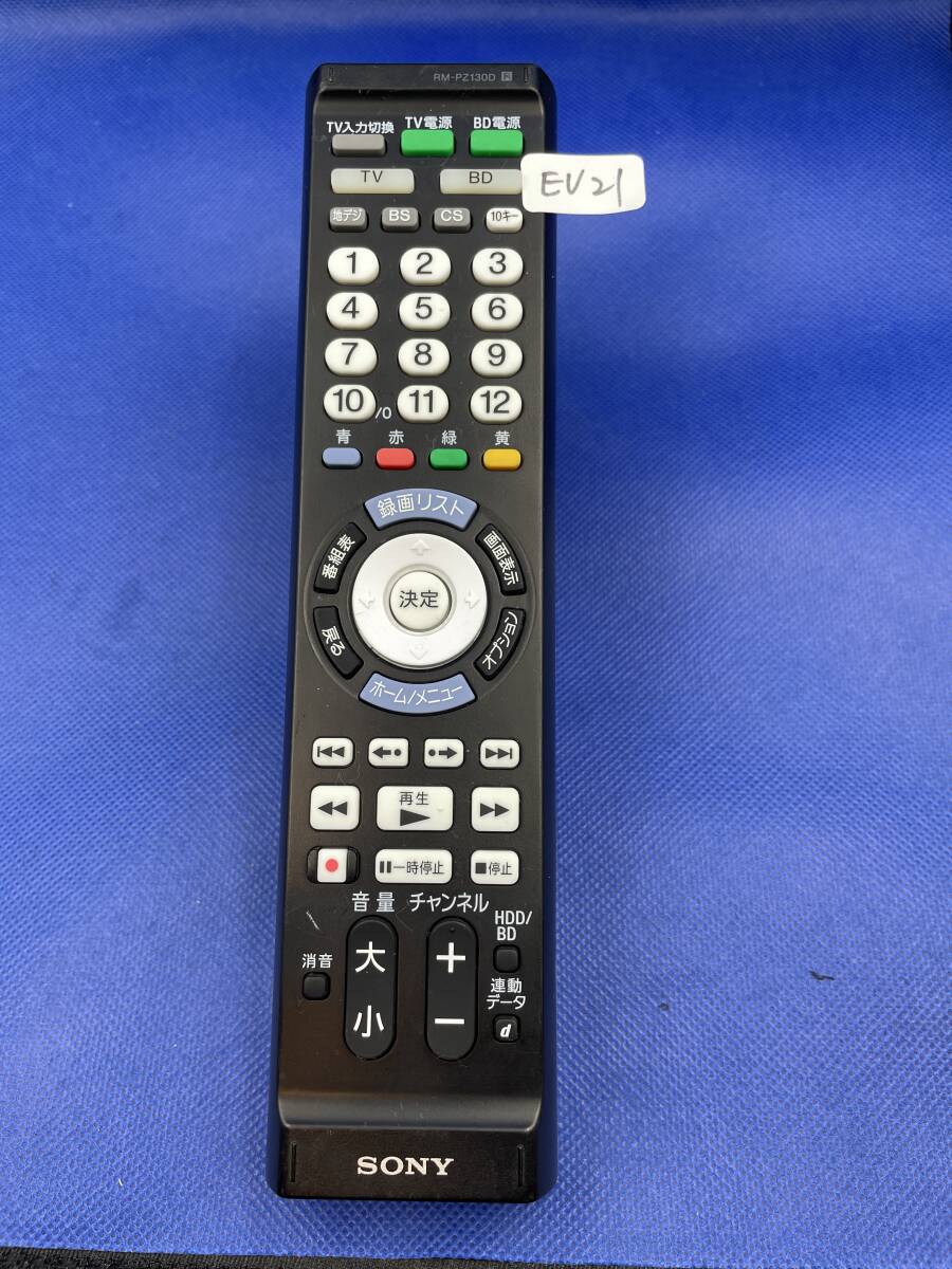 Yahoo!オークション - EV21 動作不良時1週間以内返金 黒 SONY(ソニー)