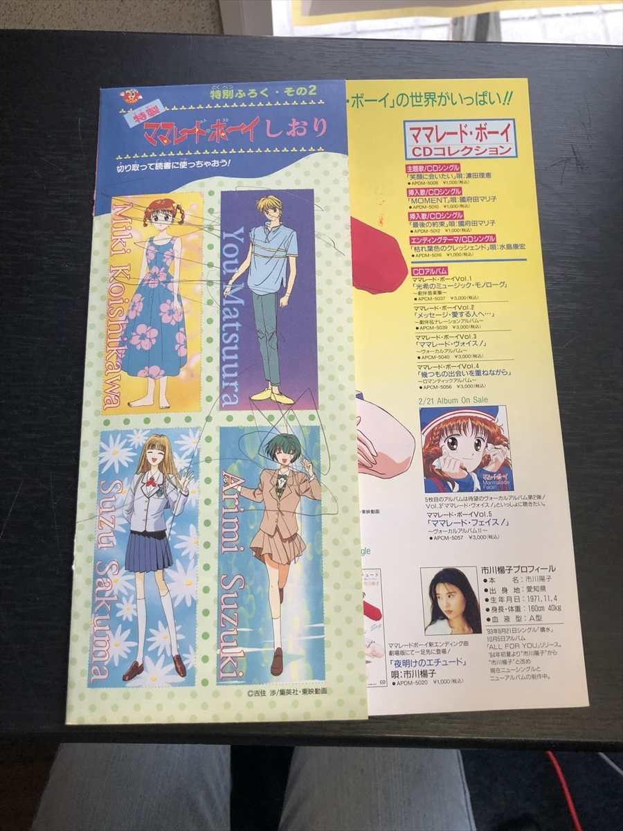 日本代購代標第一品牌【樂淘letao】－’95春 東映アニメフェア DRAGOM BALL Z/SLUM DUNK/ママレード・ボーイ 1995年3月4日 東映 付録付き 映画パンフレット★ ...