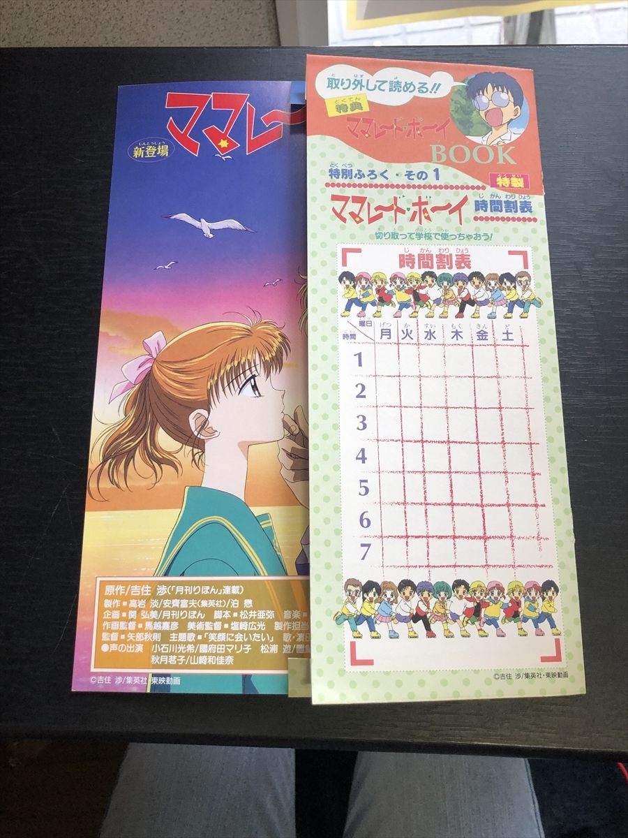 日本代購代標第一品牌【樂淘letao】－’95春 東映アニメフェア DRAGOM BALL Z/SLUM DUNK/ママレード・ボーイ 1995年3月4日 東映 付録付き 映画パンフレット★ ...