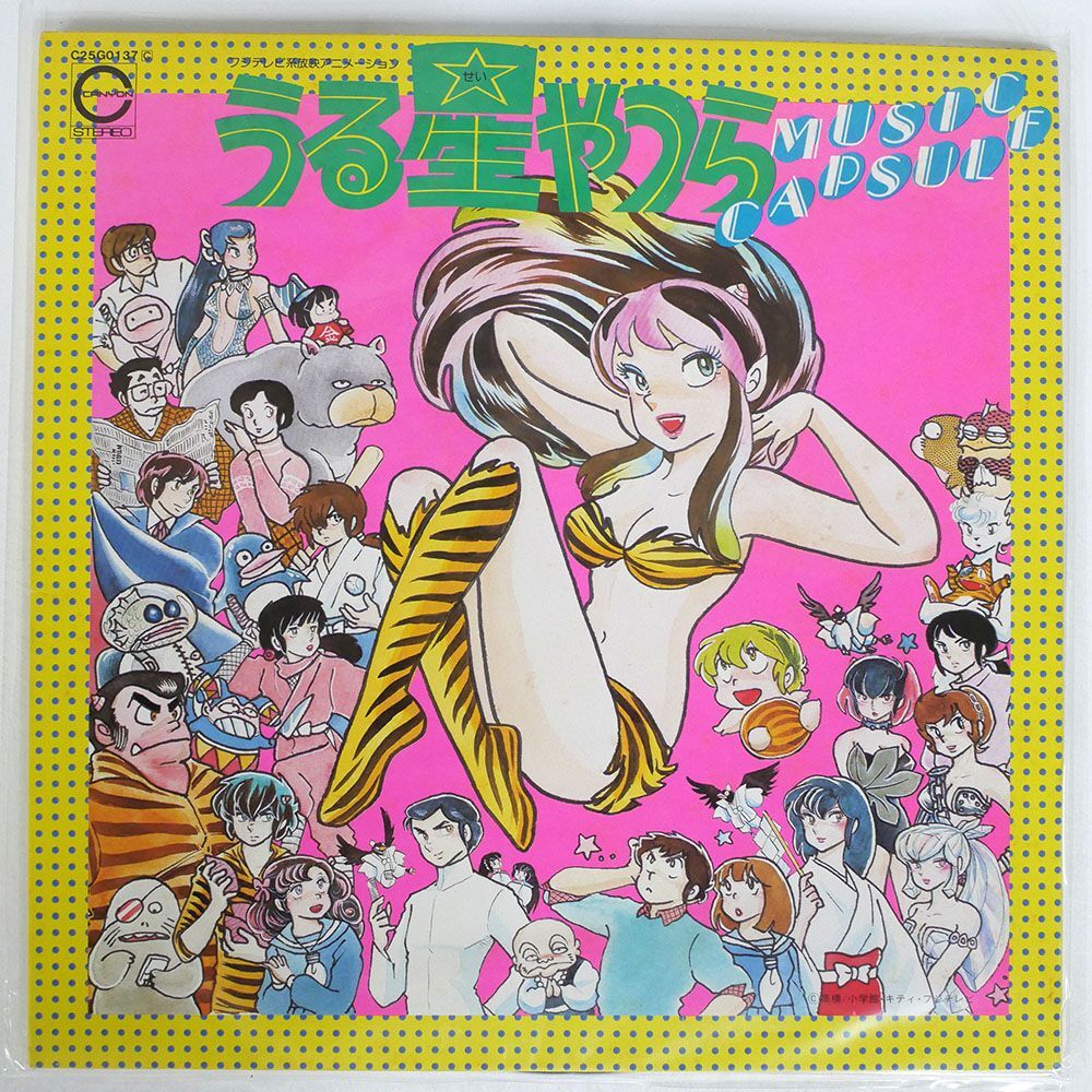 Yahoo!オークション - OST(松谷祐子)/うる星やつら MUSIC CAPSULE/CANY...