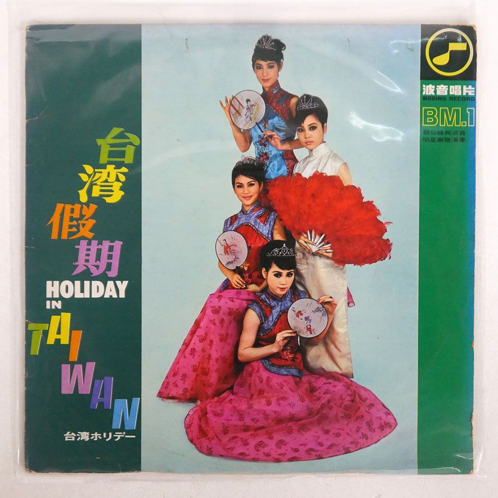 Yahoo!オークション - ペラ TEDDY TSAI/HOLIDAY IN TAIWAN/BOEING BM1 ...