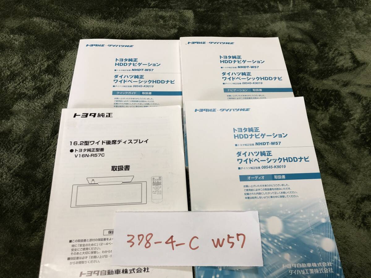 Yahoo!オークション - 【NHDT-W57/08545-K9019】トヨタ・ダイハツ純正...