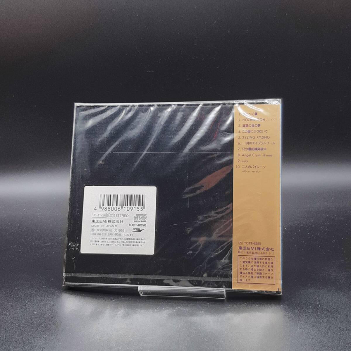 Yahoo!オークション - SA09【未開封】松任谷由実 / U-miz 新品 CD