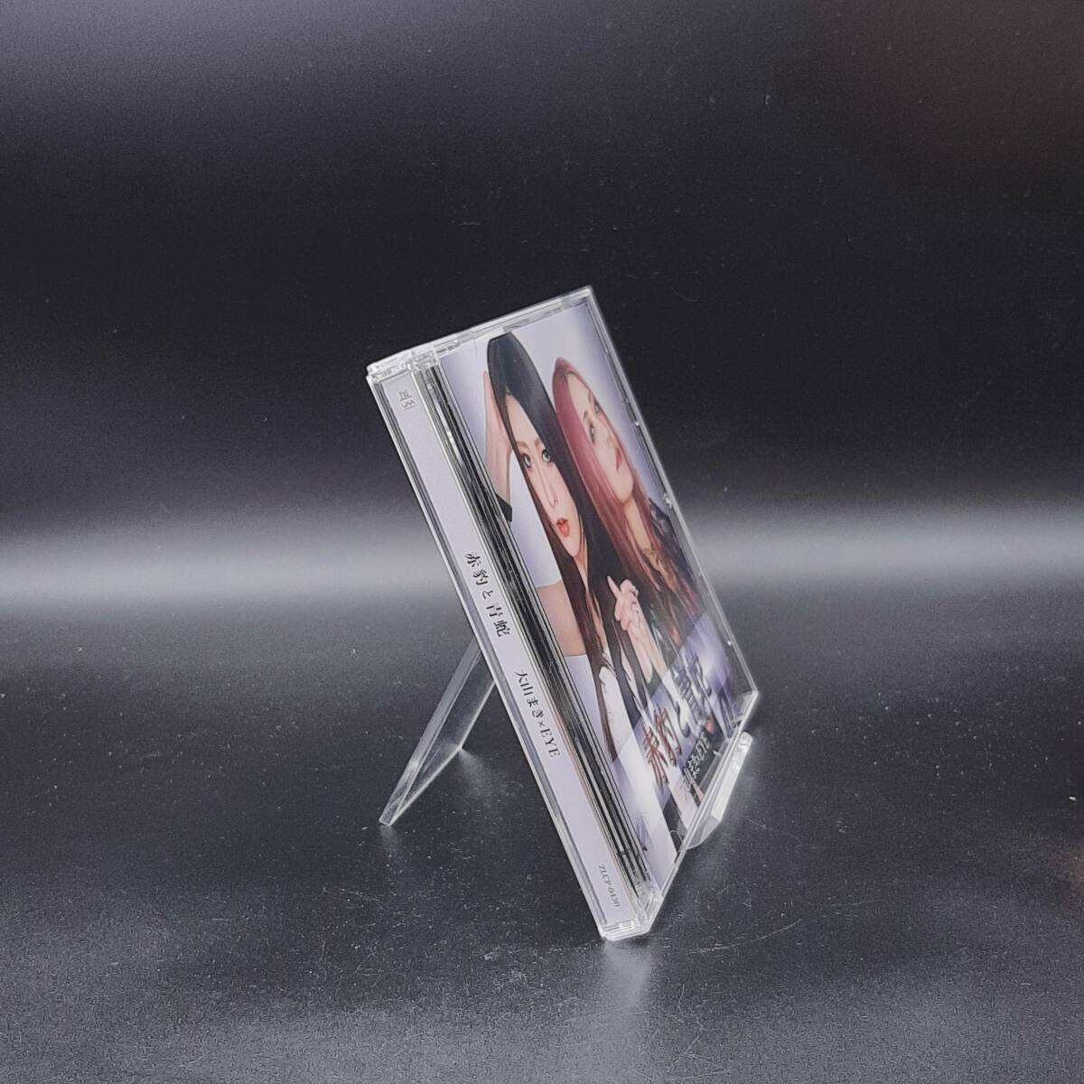 Yahoo!オークション - SA09【帯付き・盤面良好】大山まき × EYE 「赤...