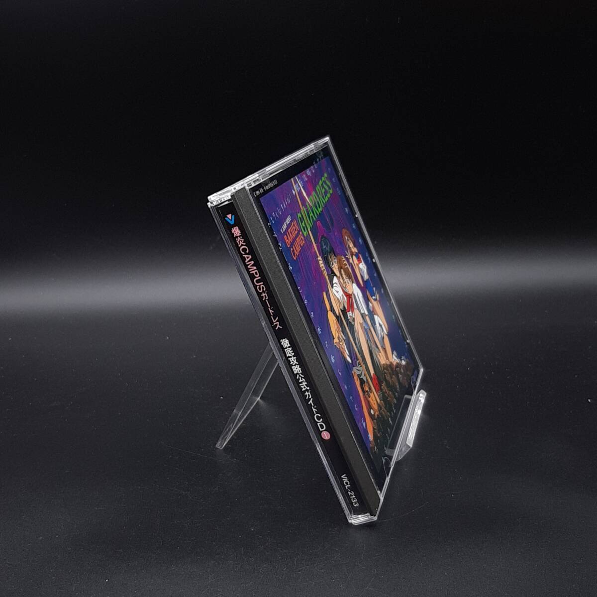 Yahoo!オークション - SA09 【帯付き・盤面良好】爆炎CAMPUSガードレス...