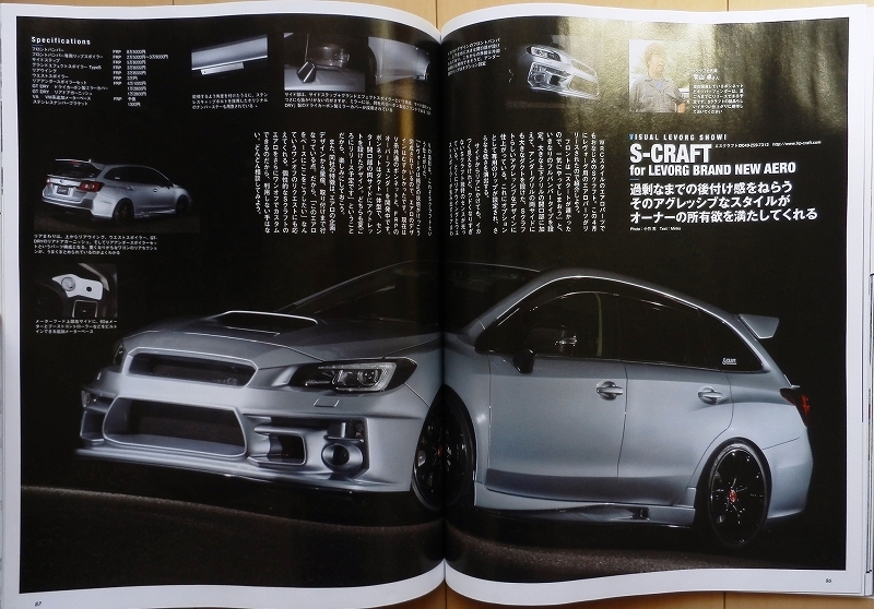 Yahoo!オークション - スバル レヴォーグ専門書 VM4カスタムVMG改造チ...