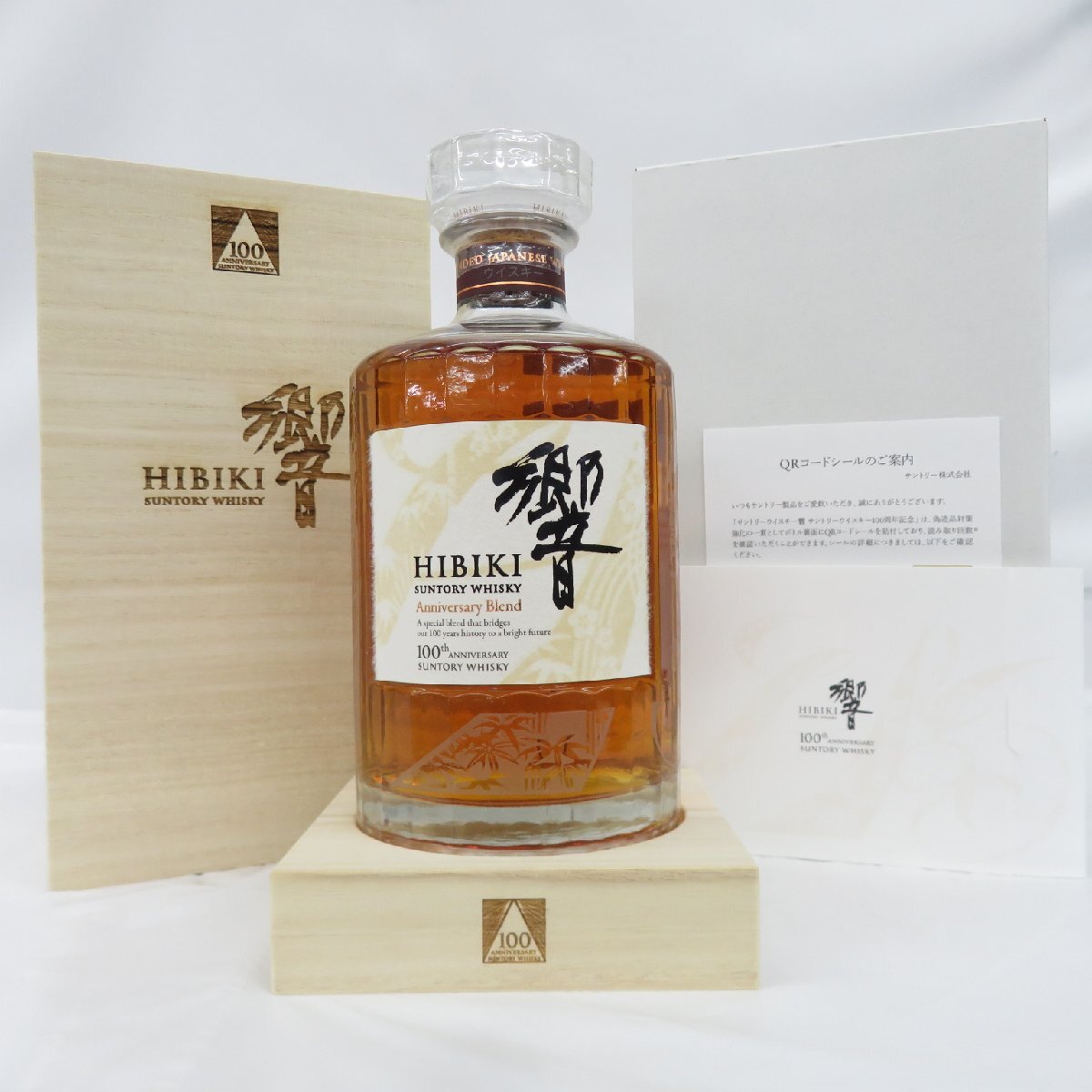 未開栓 SUNTORY サントリー 響 HIBIKI 100周年記念 アニバーサリーブレンド ウイスキー 700ml 43％ 箱/冊子付 11622092 0708(日本)｜売買された ...